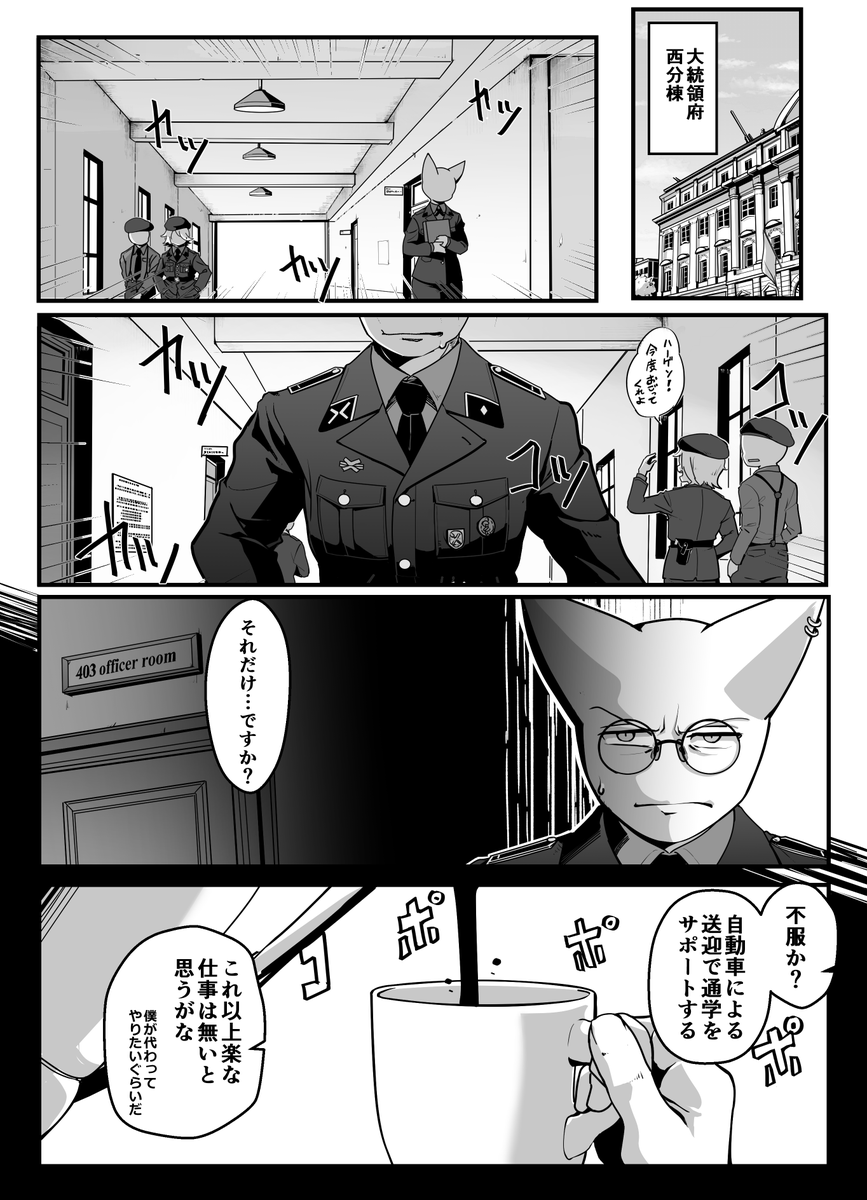 under record』1章・後② 1/1 #コミックAA #under_record 」民（tami）の漫画