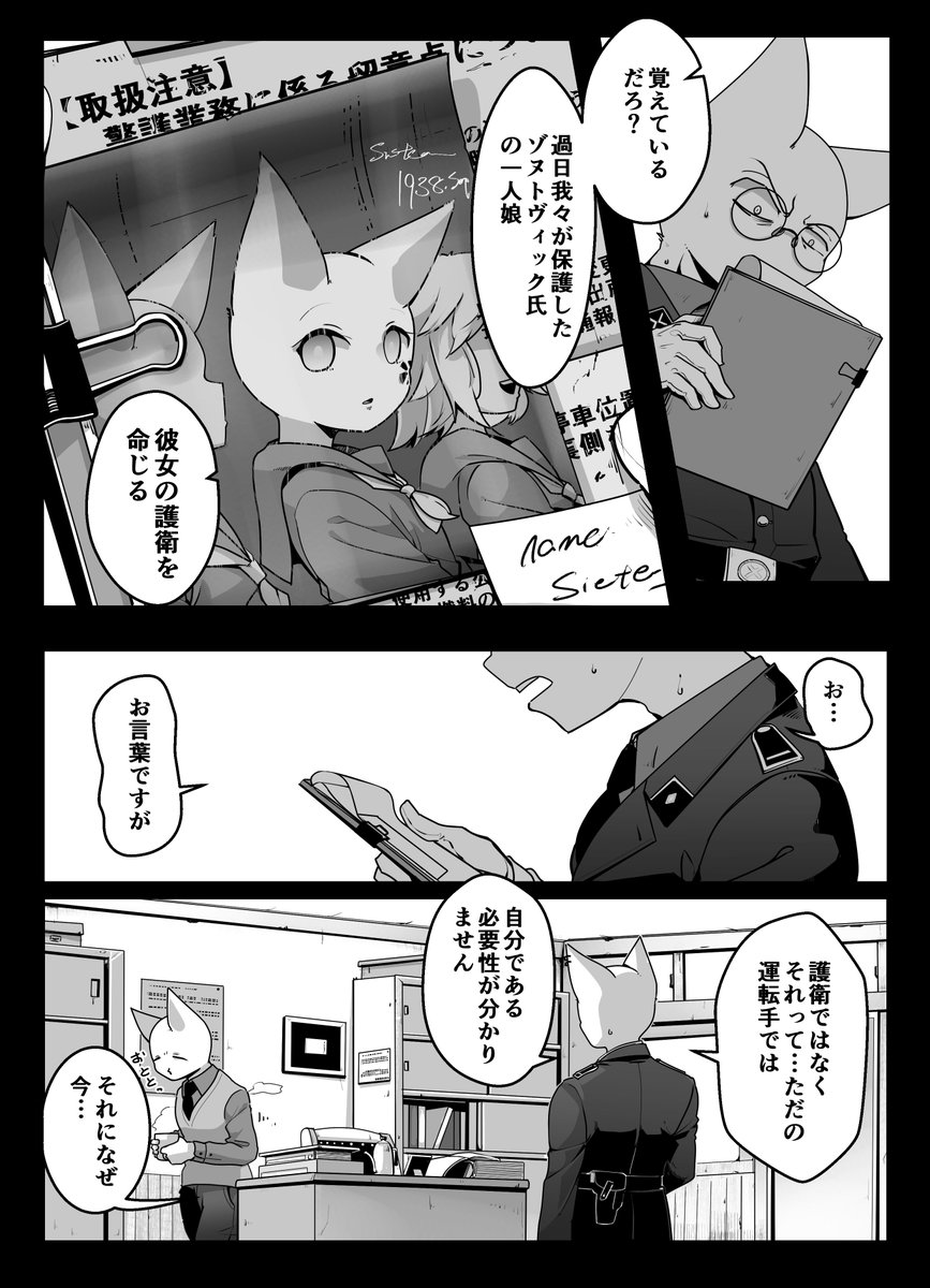 under record』1章・後② 1/1 #コミックAA #under_record 」民（tami）の漫画