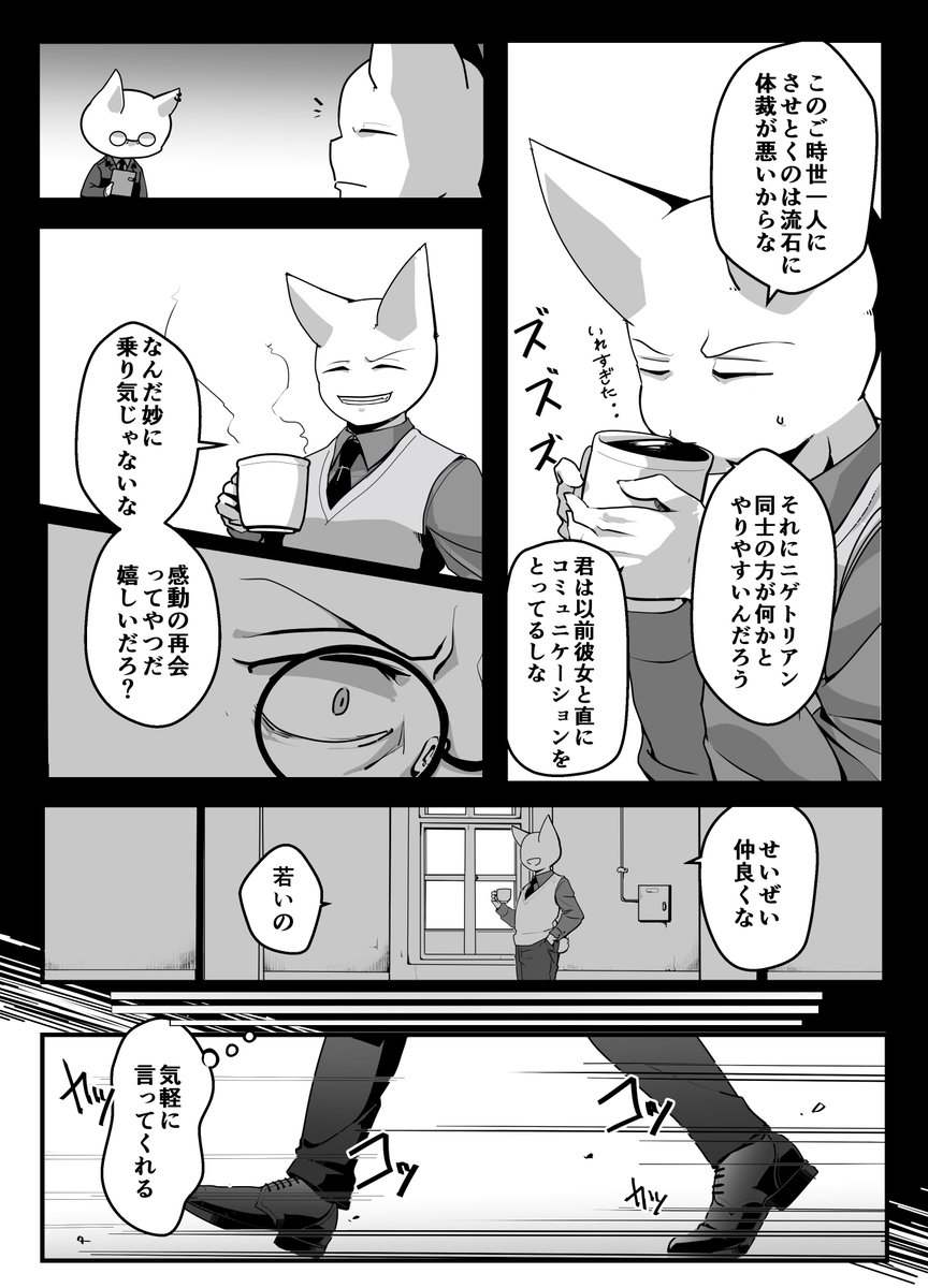 under record』1章・後② 1/1 #コミックAA #under_record 」民（tami）の漫画