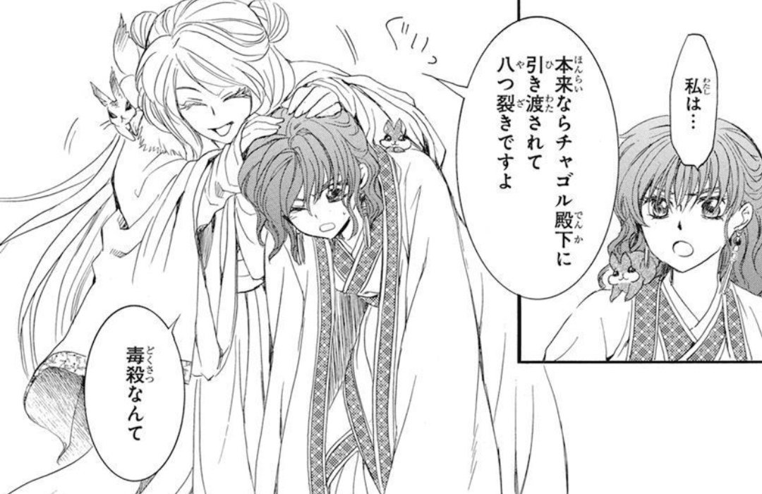 「A new girl and seems like an antag? She call herself Mei-nya」d o n n a ...