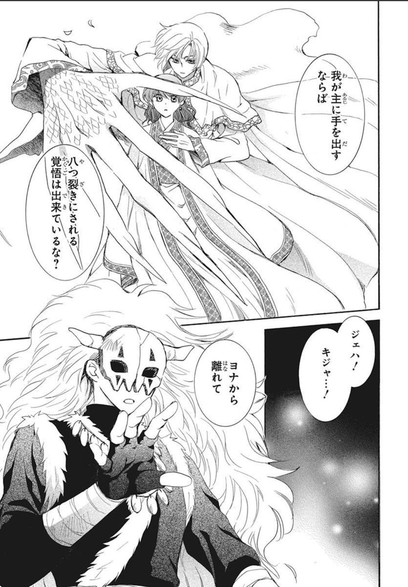 「A new girl and seems like an antag? She call herself Mei-nya」d o n n a ...