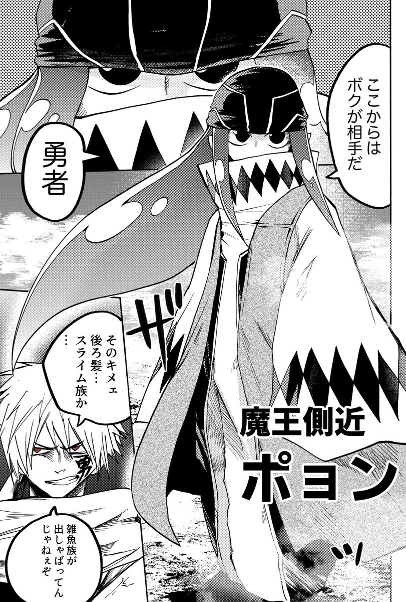 「2/3 」野口祥汰@4/21ﾚｲﾌﾚ30【D37,38】の漫画