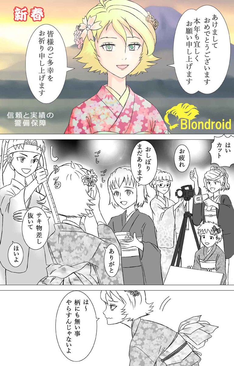 「マクロスの二次創作オリジナル漫画 『イコノクラスム』 https://t.co/akHwftcPNP 第4章12節 前」スタジオ 十三平米の漫画