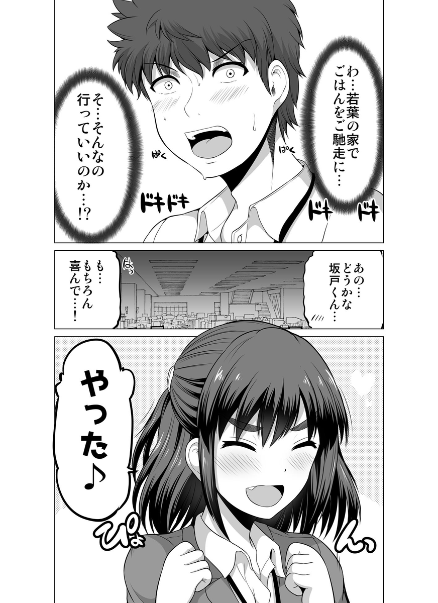 2/2) ※Twitter 一括アップくんより送信 https://t.co/ZnJQTYNWQK 」矢野トシノリ@C104月曜日東m31abの漫画