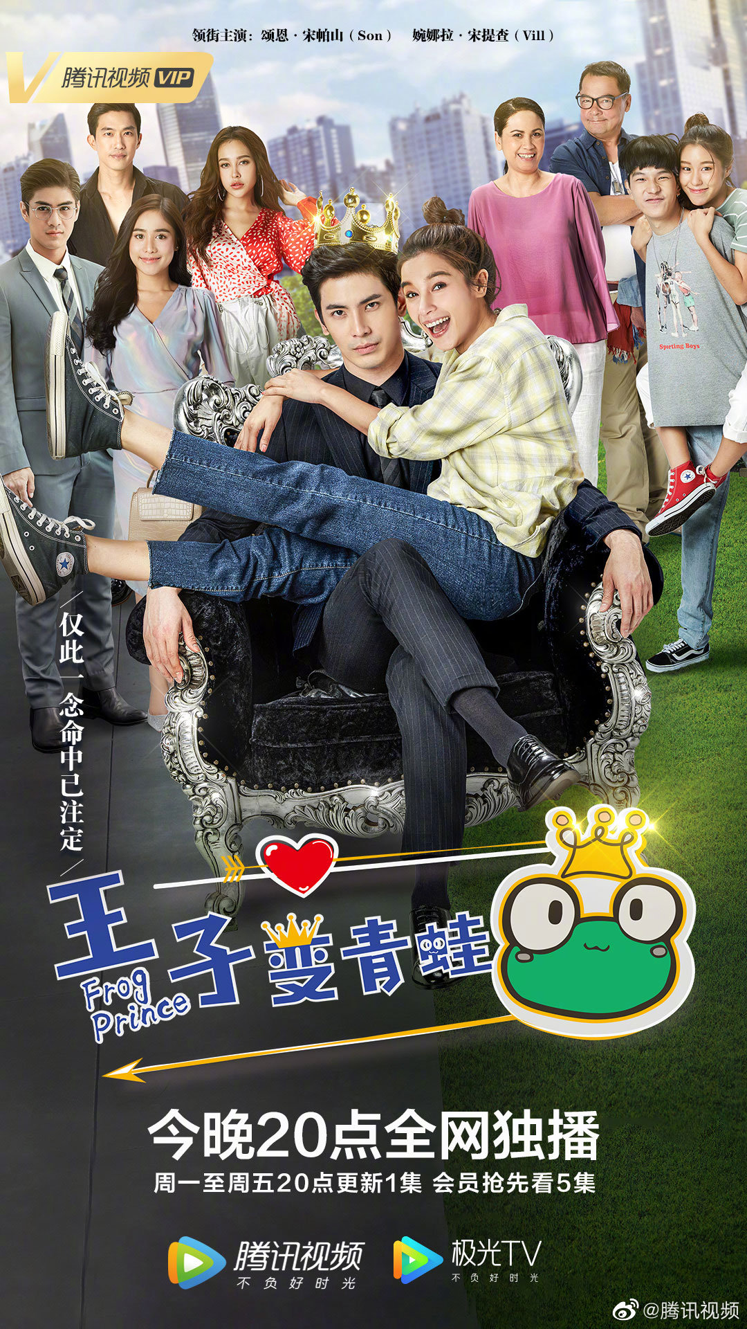 A Virtual Voyage on Twitter: "#RukWoonWaiJaoChaiKob: Thai Remake of #PrinceWhoTurnsToFrog with ...