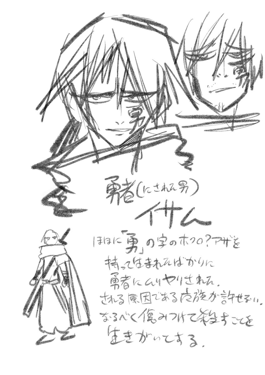 「2/3 」野口祥汰@4/21ﾚｲﾌﾚ30【D37,38】の漫画