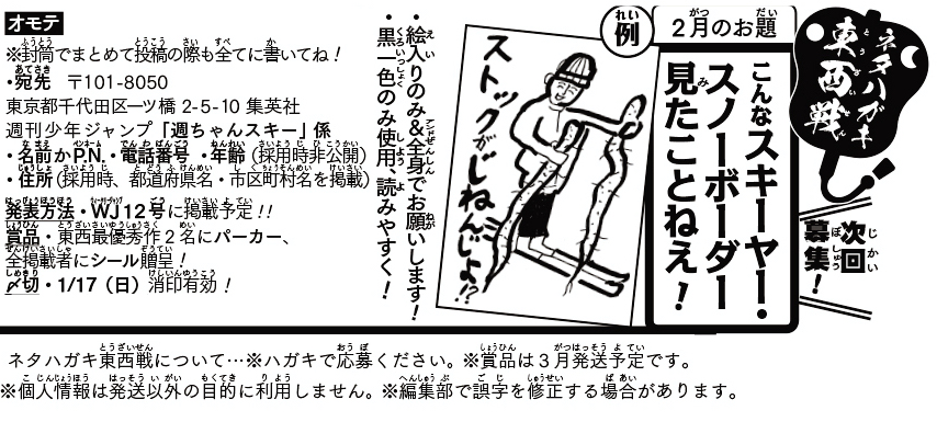 「12/1(火) 発売中WJ52号の「週ちゃん」は… *このMJナンバーを聴いてほしい (12/1 「スリラー」発売」「巻末解放区！WEEKLY 週ちゃん」公式の漫画