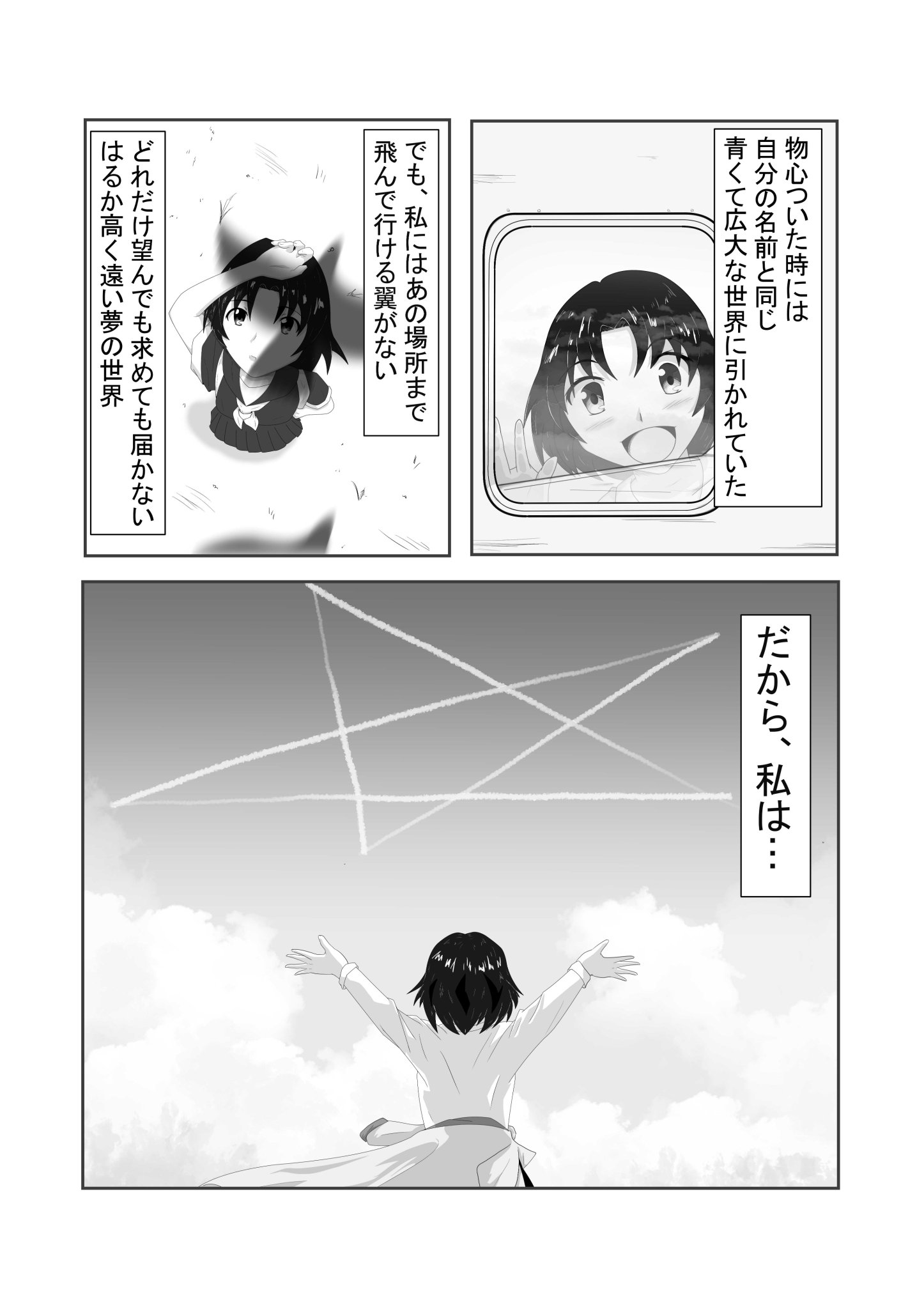 ALNADO on Twitter: "PV漫画一回目はこちら。 https://t.co/fSlsXsfmsM" / Twitter
