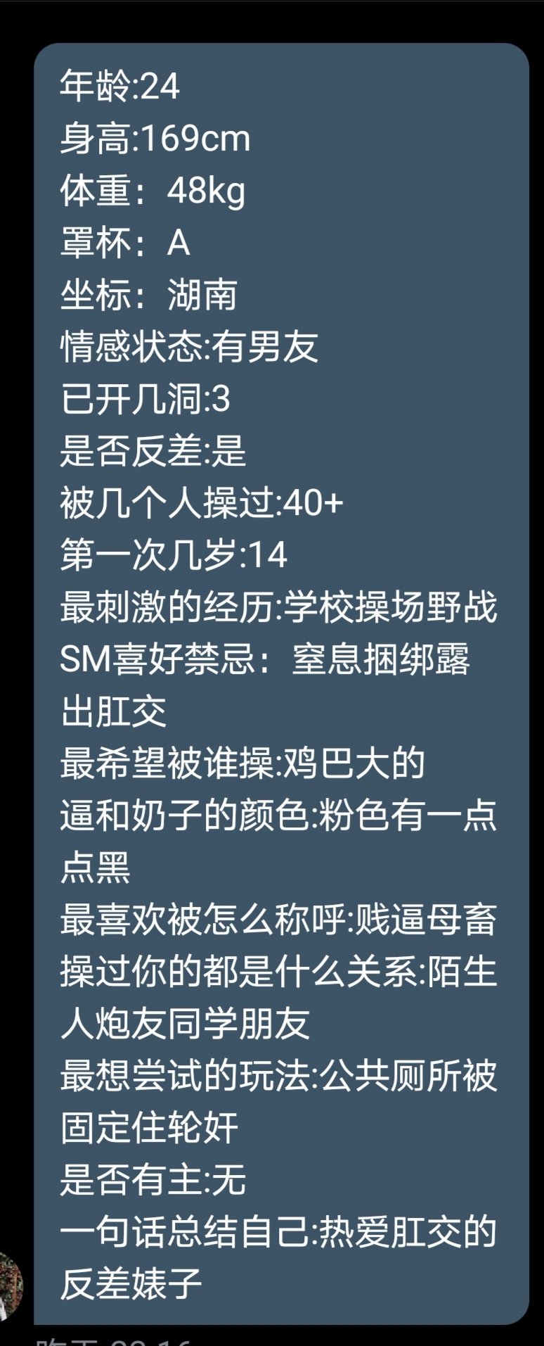 洗脑调教师k On Twitter 反差投稿:一个24岁的反差背德婊子,最喜欢肛交,表面上清纯,内心确实这么下贱的母畜。(1) 调教母狗 投稿 反差婊曝光 母畜 背德 女神