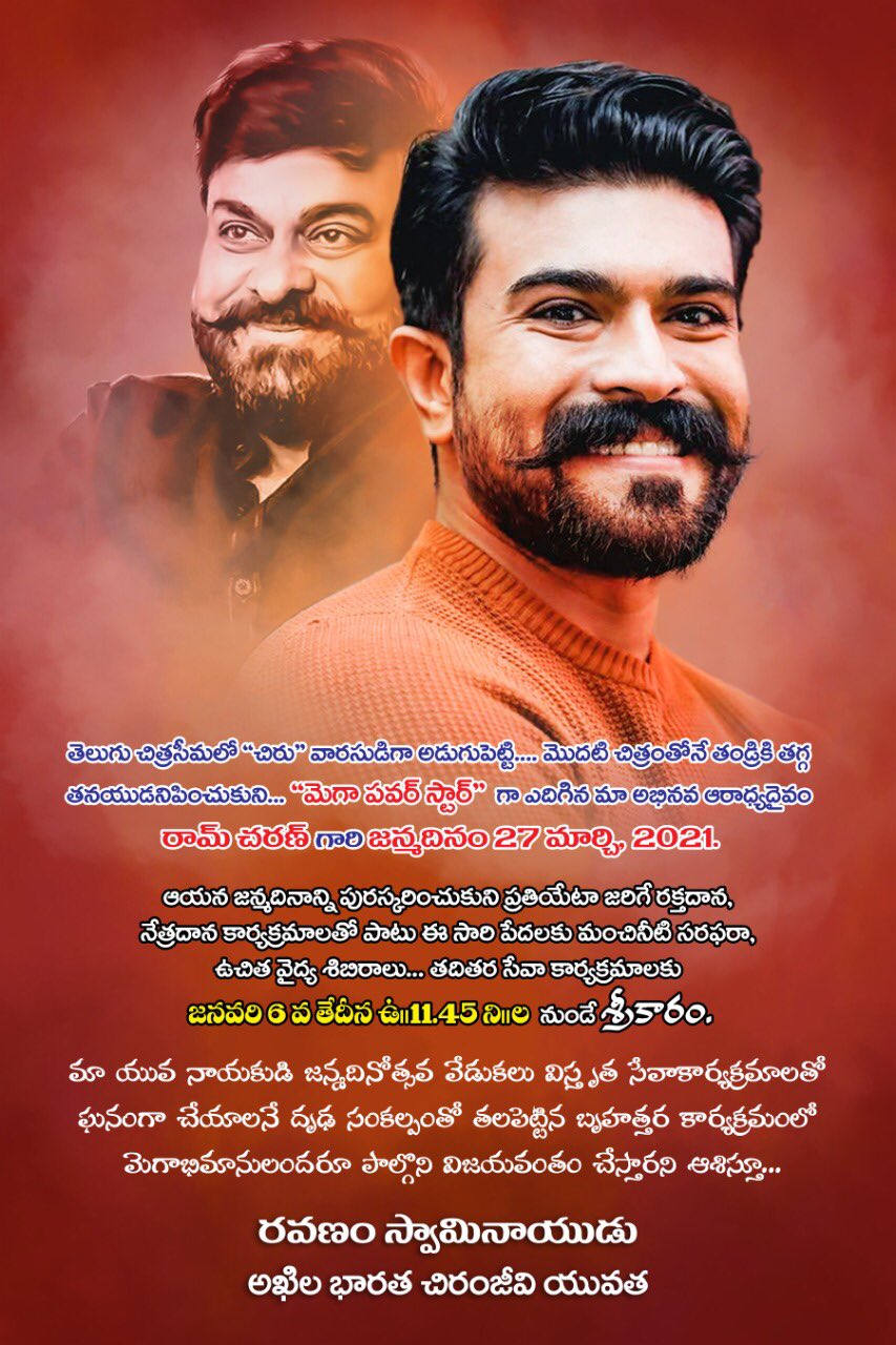 Orange Telugu Movie Quotes