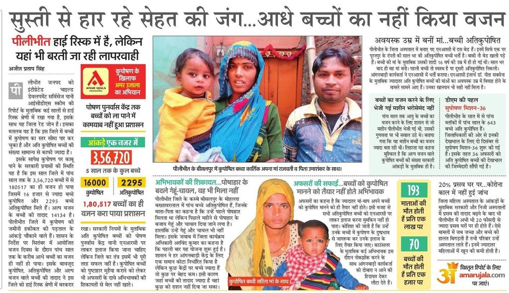 Ajeet pratap singh (@Ajeet8384) | Twitter