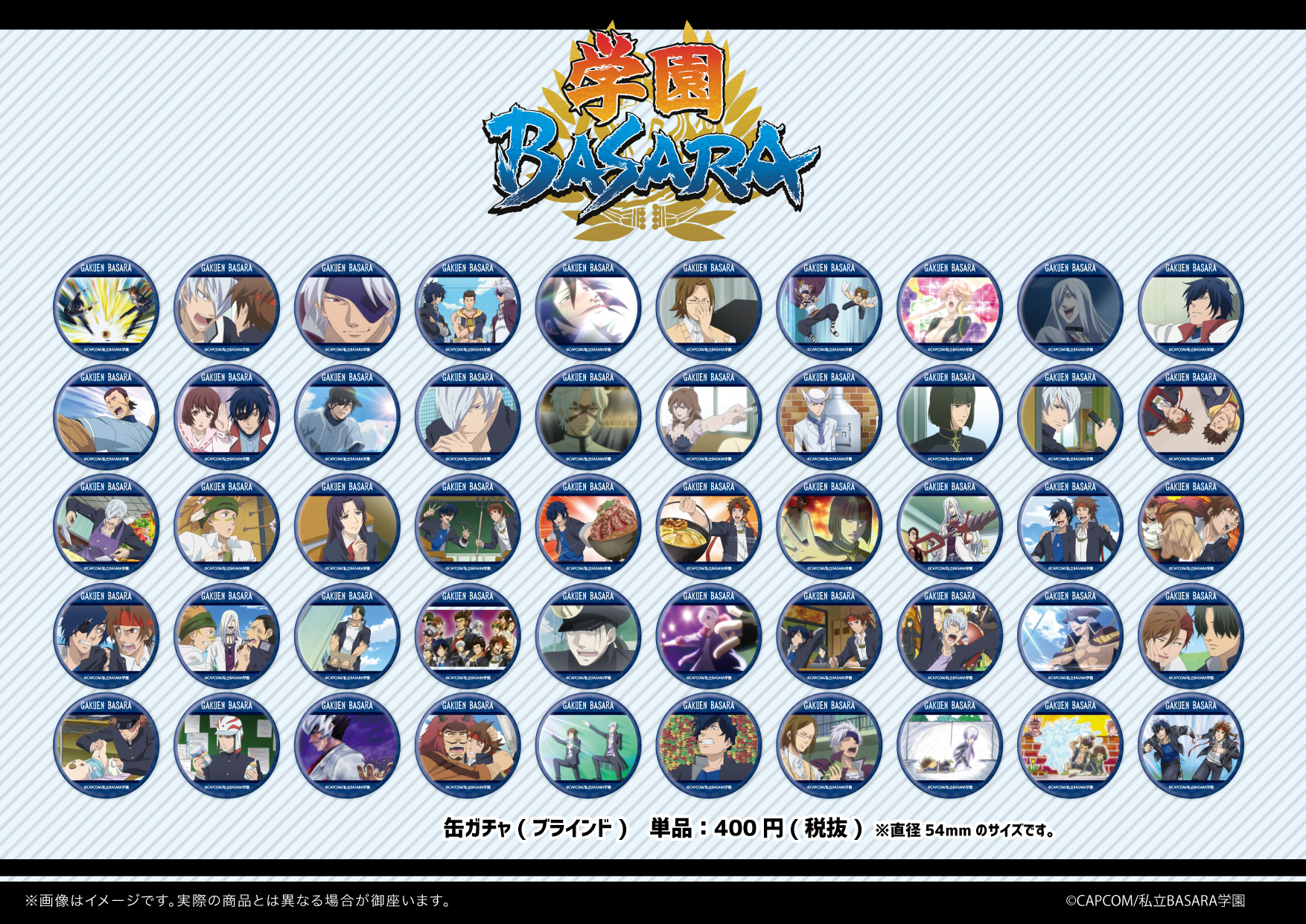 eeo Media on Twitter: "【新商品情報】 1月30日より「学園BASARA」の缶ガチャがGraffArt Shopにて発売決定 また、同日10時より通販サイトでもお取り扱い ...