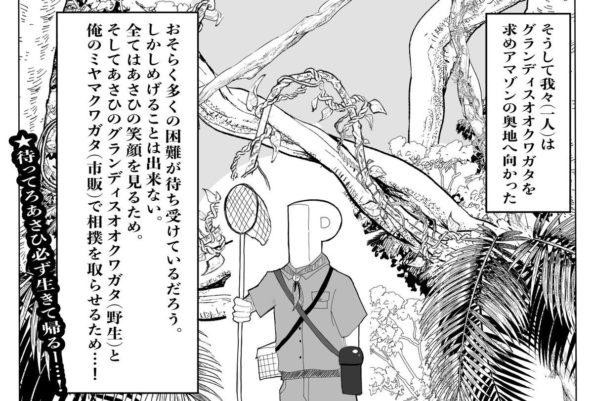 「良い導入だ 」椎/C103二日目 東ソ-60aの漫画