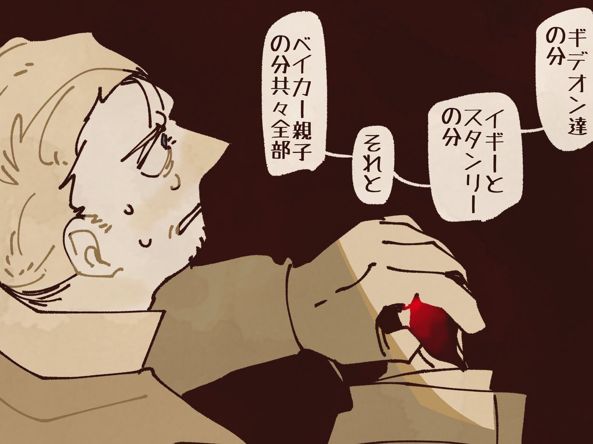 「Weasellyのクリスマス 終わらせる日 」客臘(かくろう)の漫画