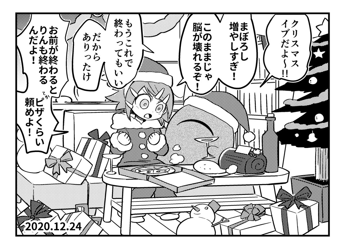 「ハンバーガーちゃん衆合地獄へゆく 1/3 」時田 comitia M09bの漫画