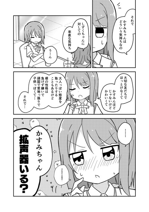 サンプルその2 | みやまき👑C106 土曜日 南k21ab さんのマンガ | ツイコミ(仮)