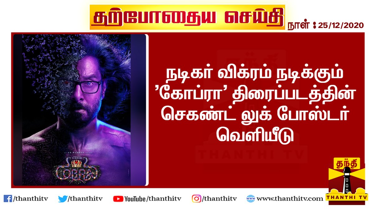 Vasantha Kumar (@Vasanth91306769) | Twitter