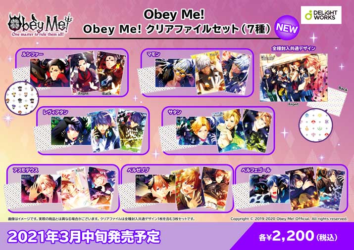 They're dropping more Obey Me Merchandise guys!! : r/obeyme