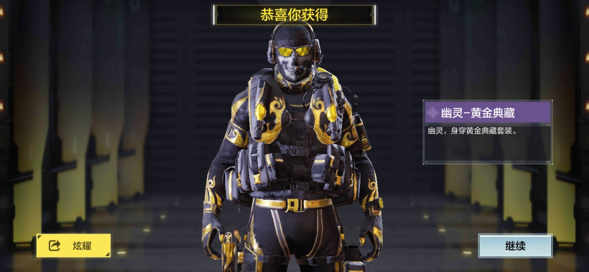 Call Of Duty Ghosts Chainsaw Gold