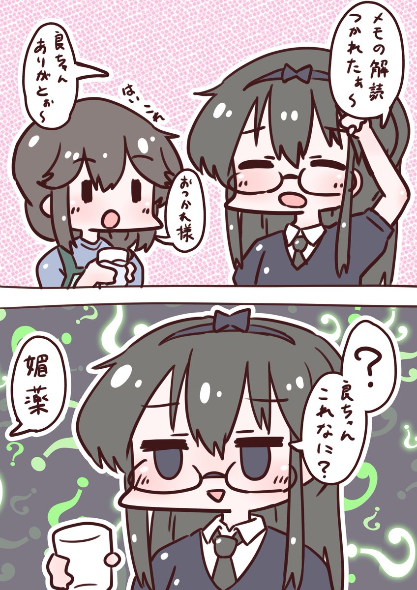 まちカドまぞく 」sg@C106 土曜 東7 B-12bの漫画