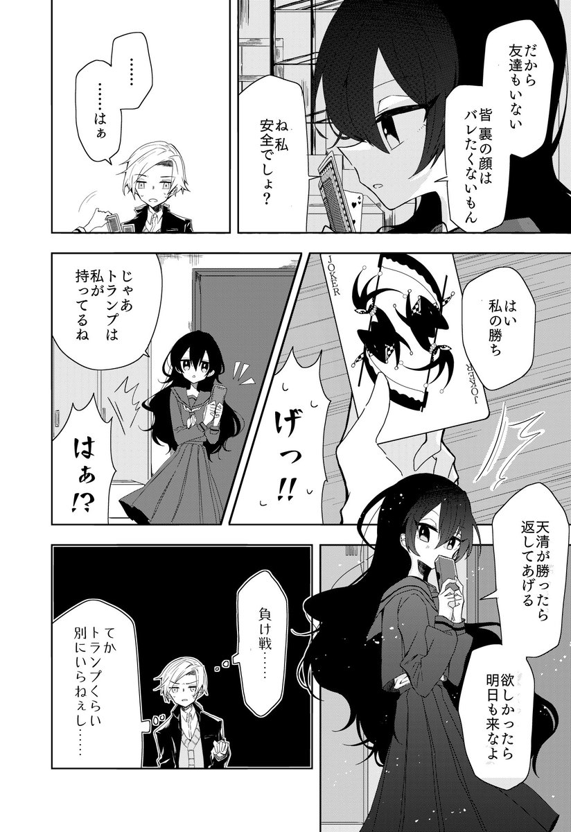 2/9) 」maka/西島世那🐏け01b/COMITIA148の漫画