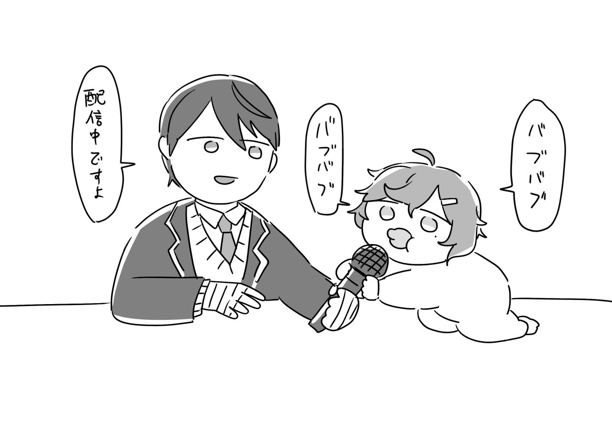 「赤ちゃんカナエクン 」シソ味/12.21/南1 E02aの漫画