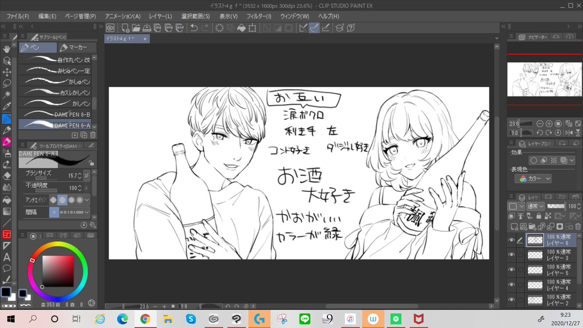 「描くしかないじゃんね 」うりぃの漫画