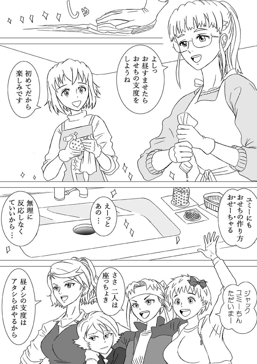 「マクロスの二次創作オリジナル漫画 『イコノクラスム』 https://t.co/akHwftcPNP 第4章12節 前」スタジオ 十三平米の漫画