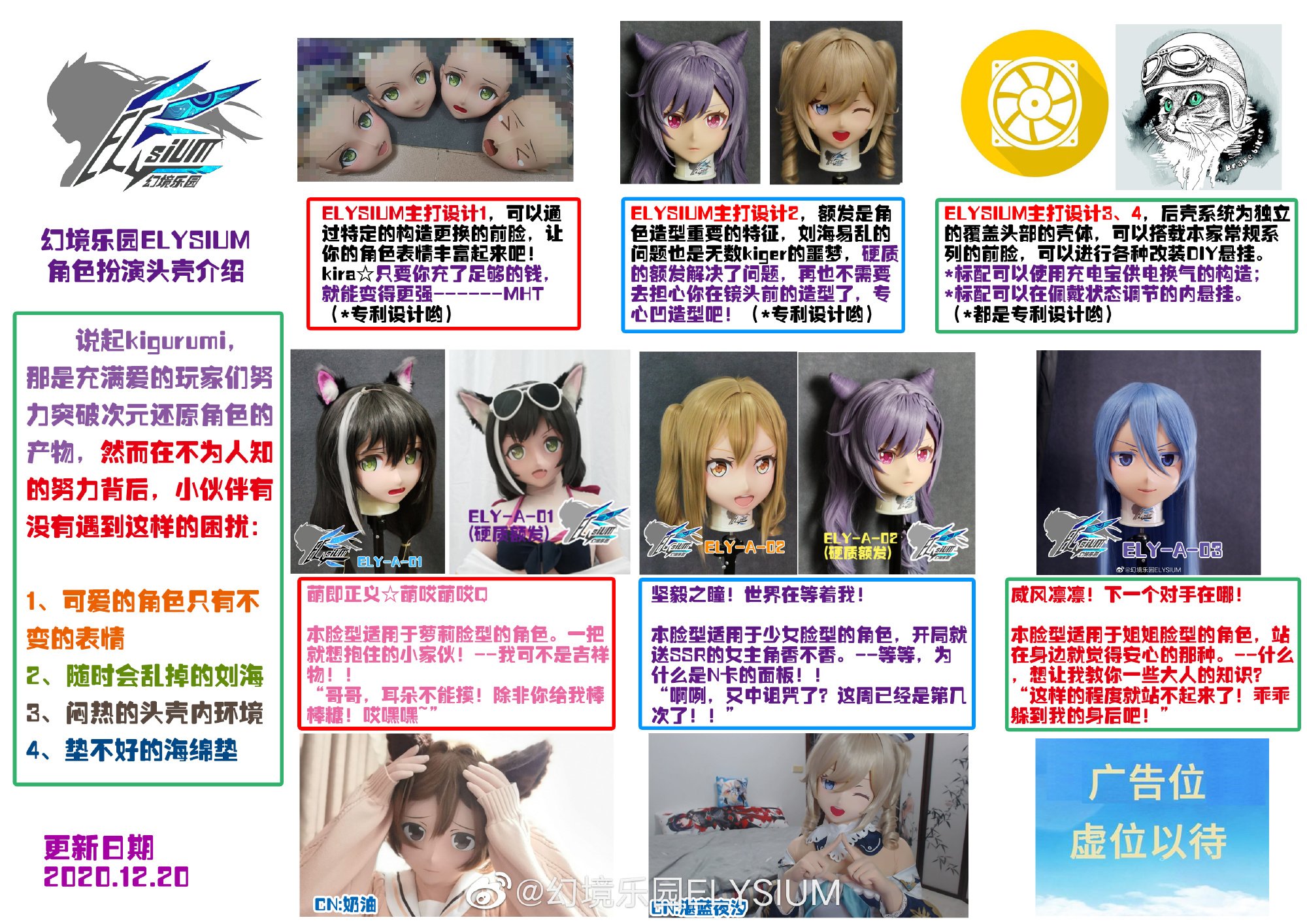 幻境乐园ELYSIUMすーぱー詩音子 on Twitter: "幻境乐园ELYSIUM壳子的特色介绍哦！也许你会想氪亿点点？[害羞]#kigurumi [/cp] https://t.co ...