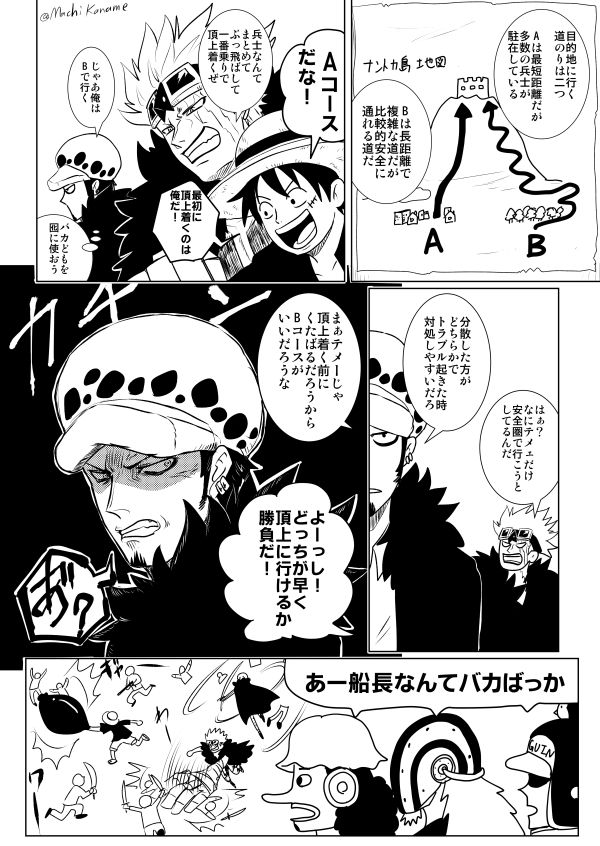 「3船長が一緒に行動する話。 3人ともあおり耐性低そう 」要@C104(日)東3エ-13bの漫画