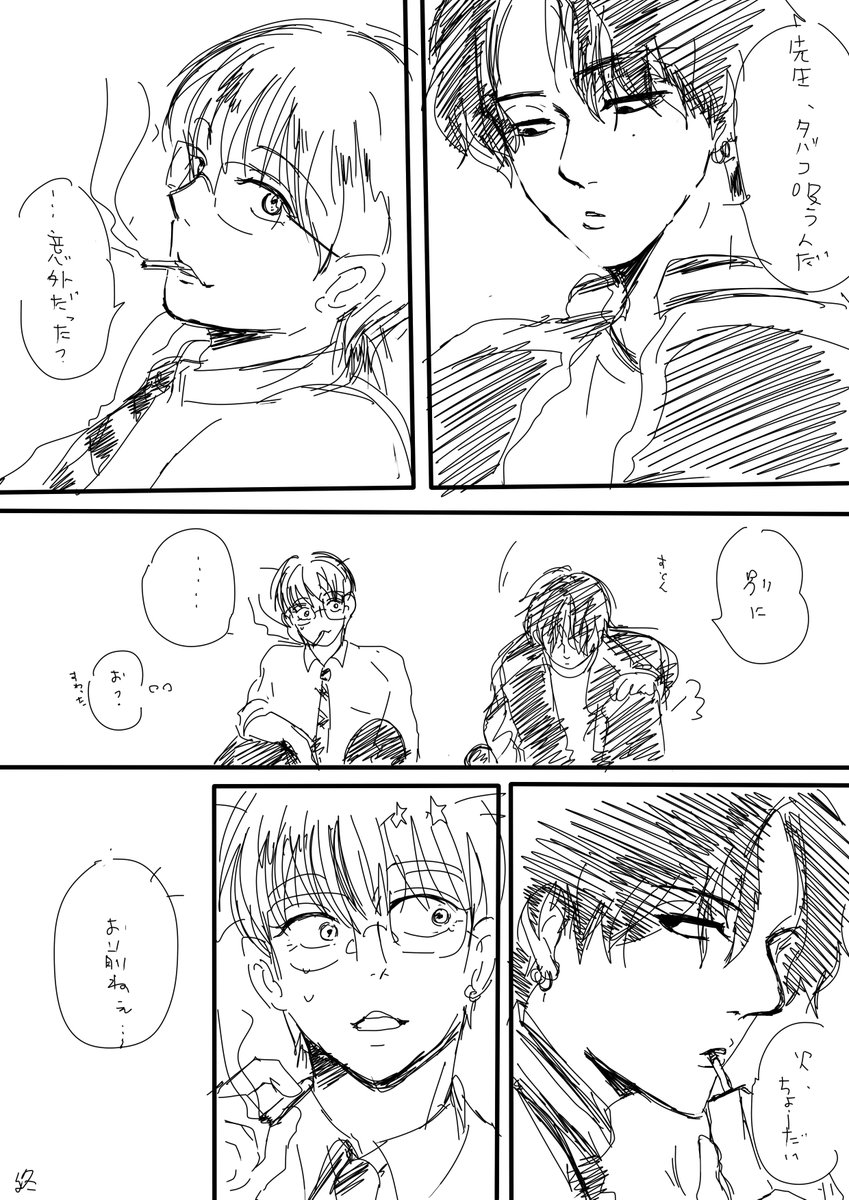 「2hoはこれくらいの精神で挑んでます。 」ku3の漫画