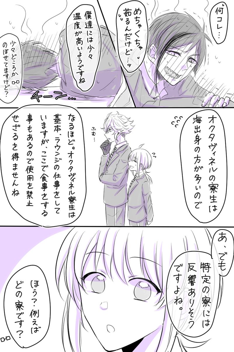 アズ監「#twstプラス #twst_NL アズ監②(引用の続き) https://」3b【低浮上】📡 ️済の漫画