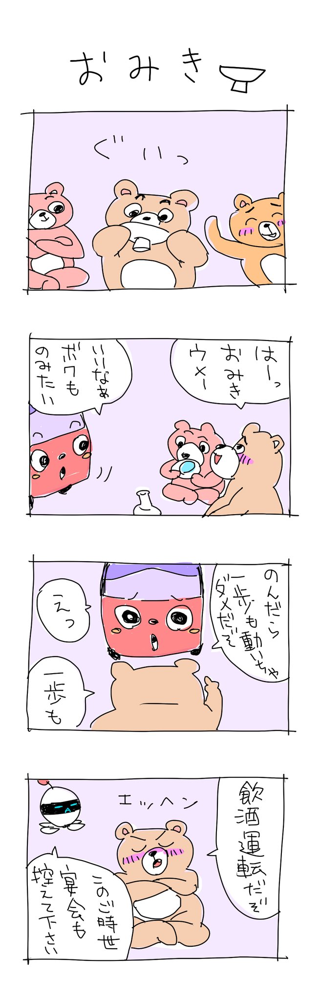 ちいさなお届け プッチローリー【公式】 (@pucci_lorry) さんのイラスト・マンガ作品まとめ (53 件) - Twoucan