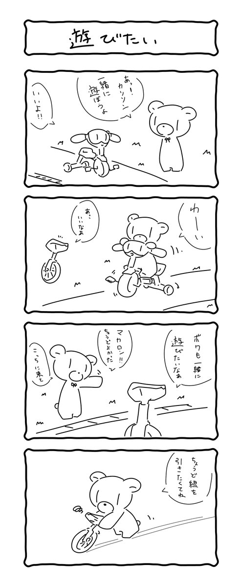 ちいさなお届け プッチローリー【公式】 (@pucci_lorry) さんのイラスト・マンガ作品まとめ (53 件) - Twoucan