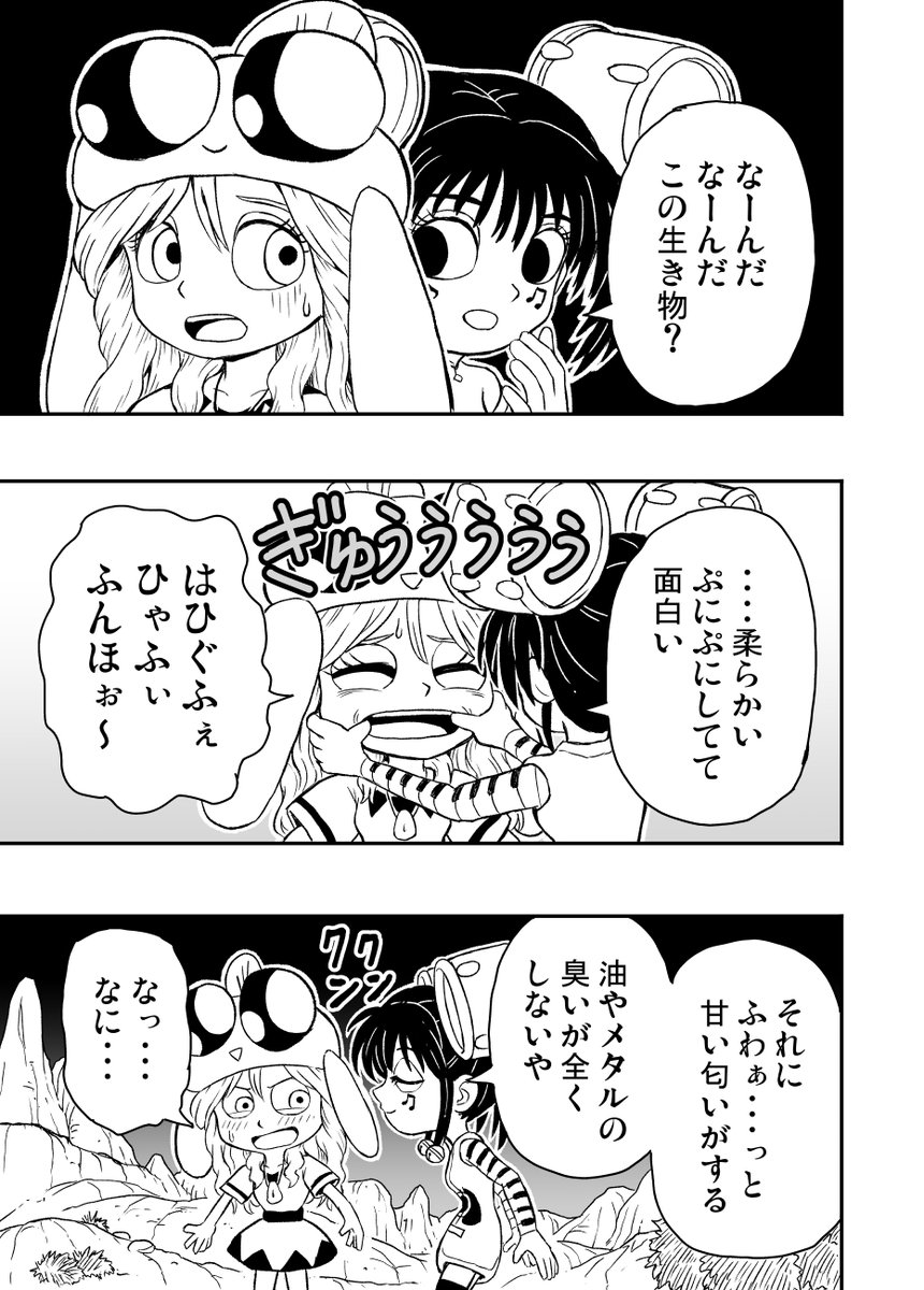 2/4) 」甘井ヤドラキ@C105月曜西05bの漫画