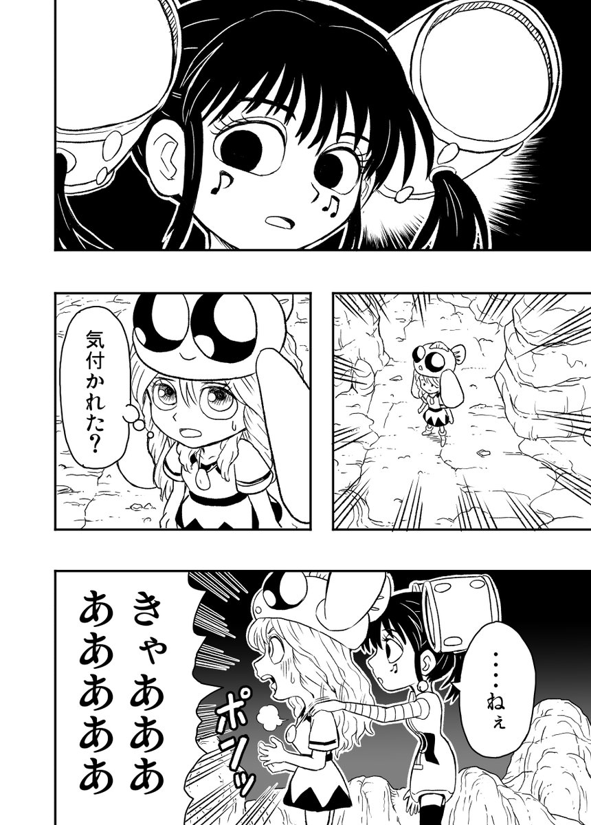 2/4) 」甘井ヤドラキ@C105月曜西05bの漫画