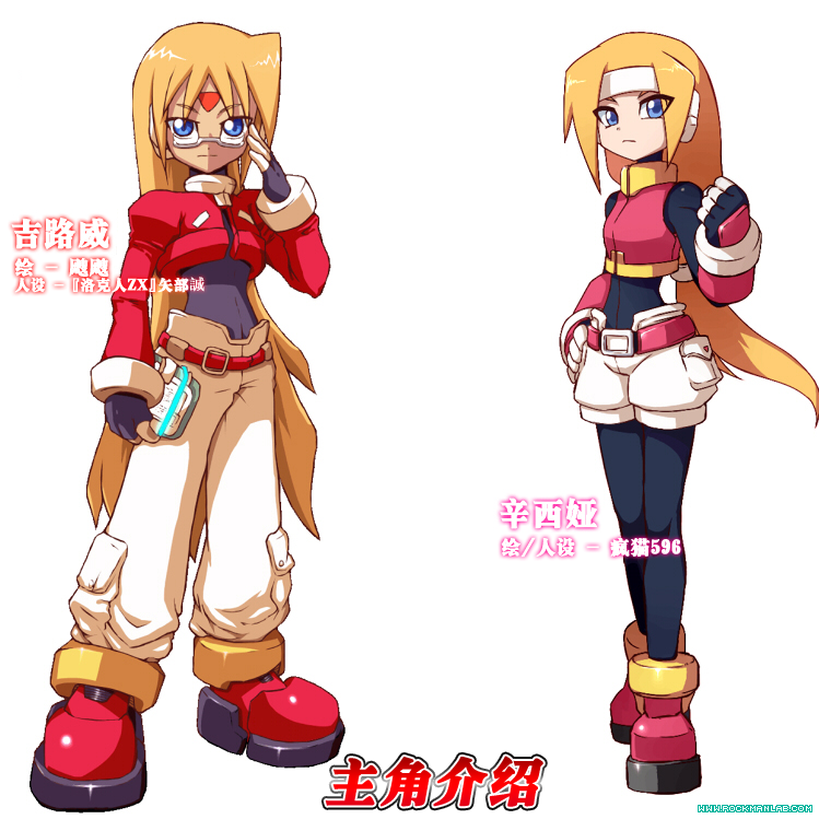 Megaman Zx Giro