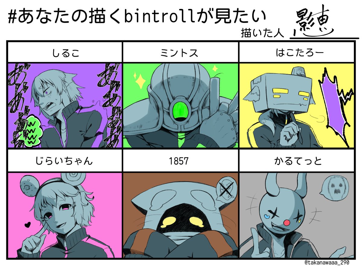 入荷予定 bintroll じらいちゃん ジャージ ぬいぐるみ setonda.com