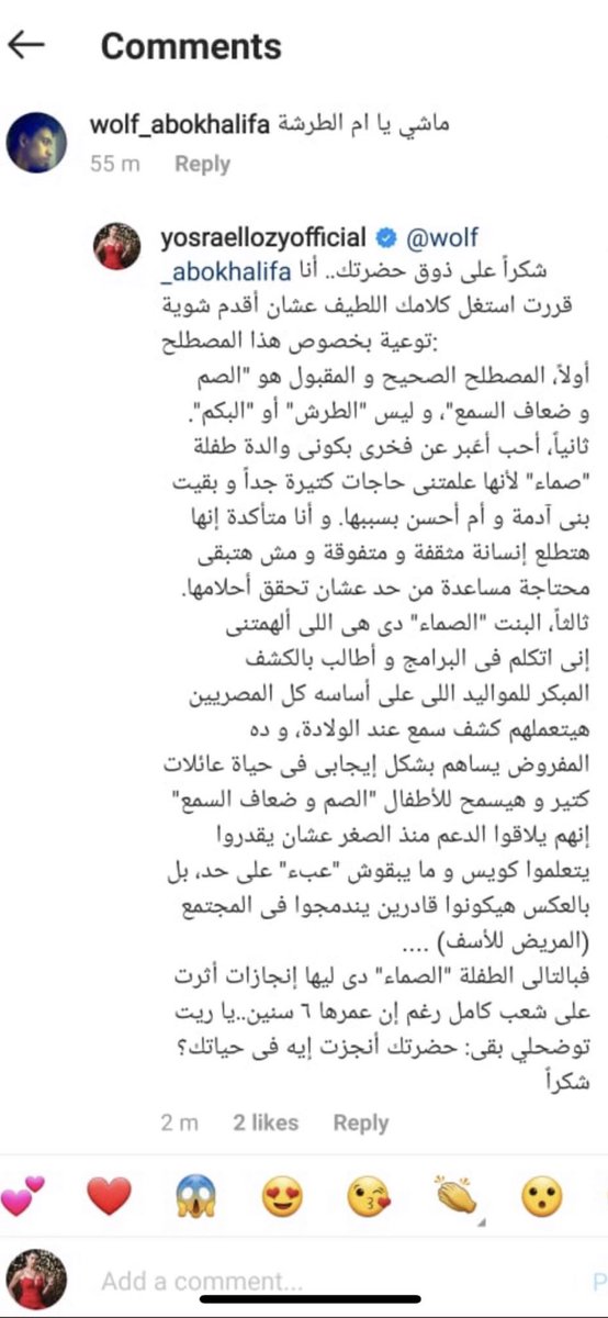 Morougue🦌 (@morougueghazal) | Twitter