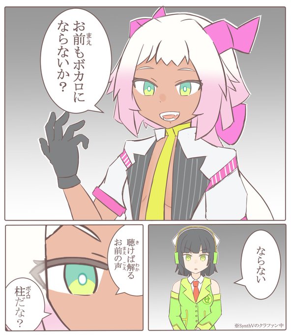 流行りに乗りたくて、AKAZA(unity-chan!)ちゃんと京町セイ.. | WIZA14 さんのマンガ | ツイコミ(仮)