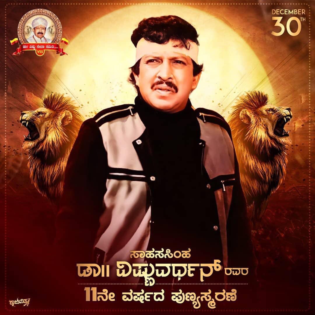 Vishnuvardhan Kannada Actor With Lion