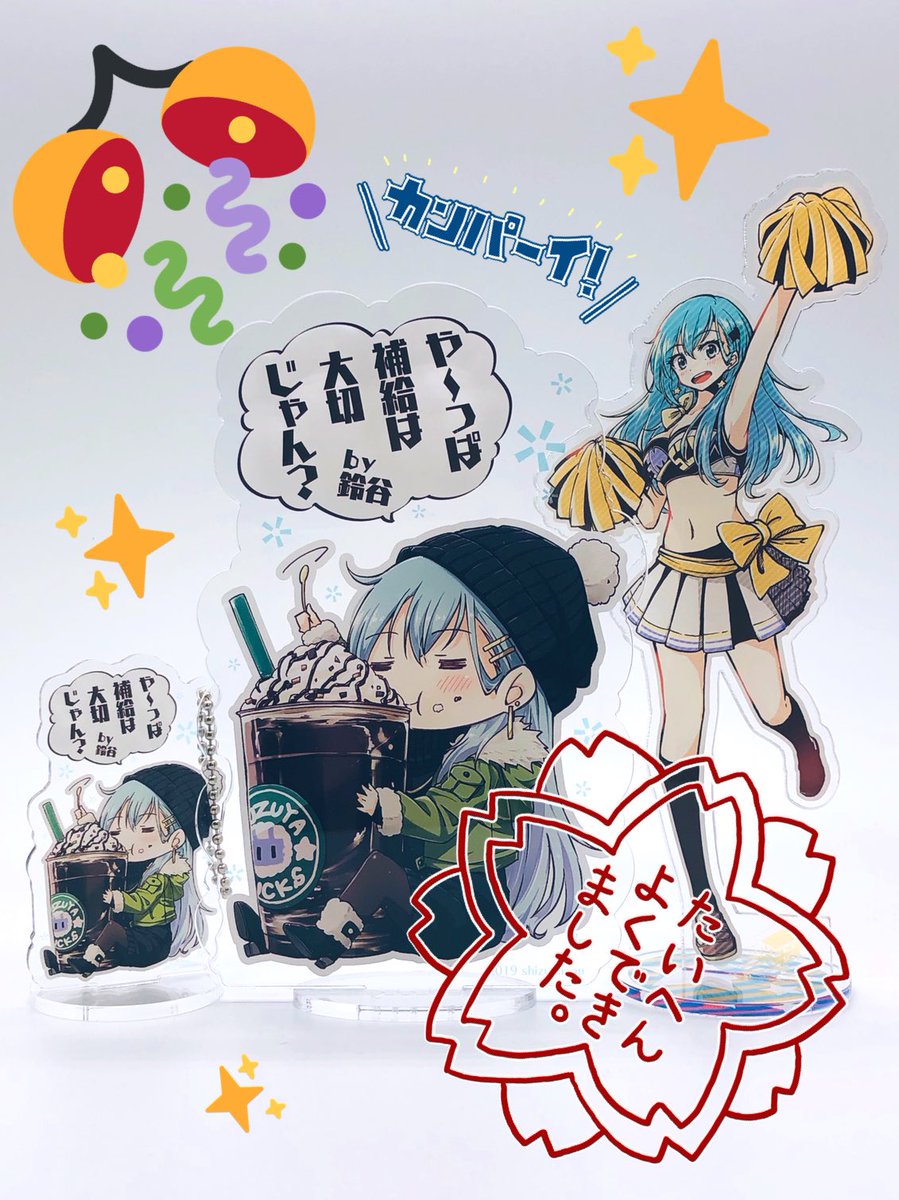 ルフィ「#エアコミケ2 「 私服鈴谷の "補給は大切" アクリルフィギュア 」 昨」ウミノモクズ comitia150 → C105の漫画