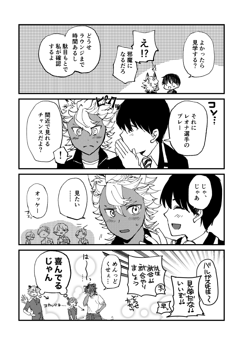 「ジャク監♀ ジャックが子供になる話③ 」くずモチ★ 東7c－01b（C105）の漫画