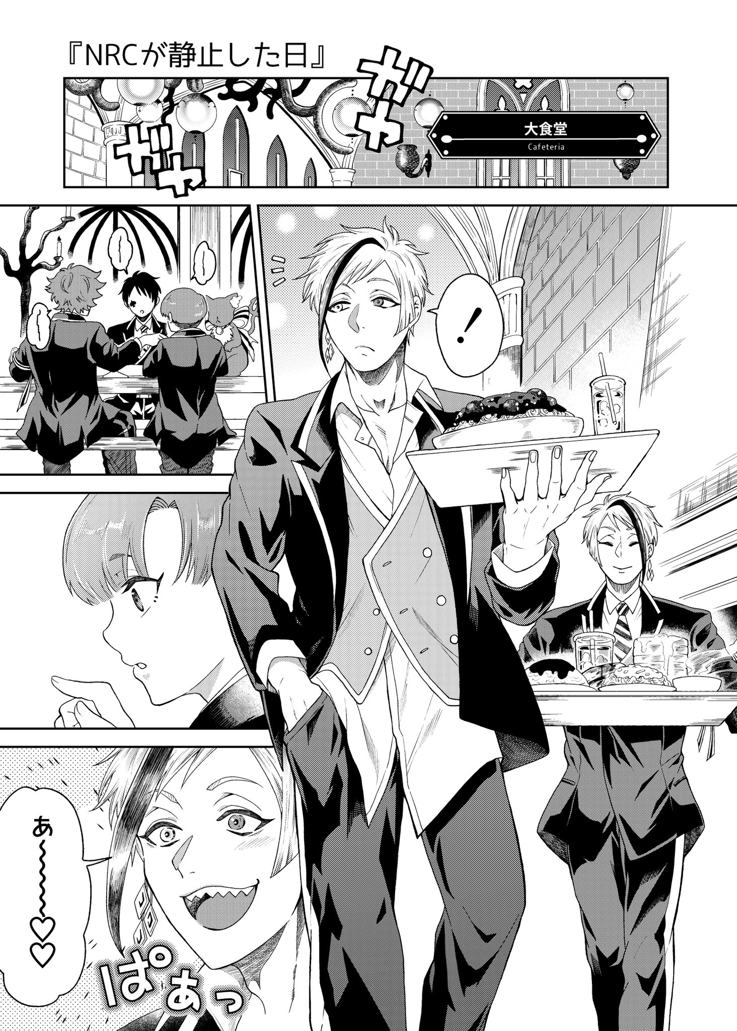 Rかねだ/10月出るぞー‼︎ on Twitter: "【twst/フロ監♀漫画①(1/2)】 🦈くんと🦐のお出かけ…に デート⁉︎デートなのか⁉︎ってざわざわする周囲のお話 めっちゃ途中です ...