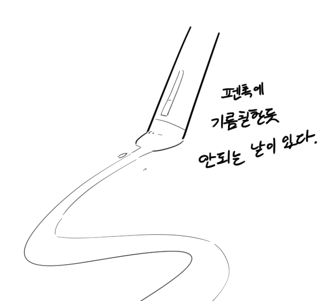 「WIP 」HONG_DOO_の漫画