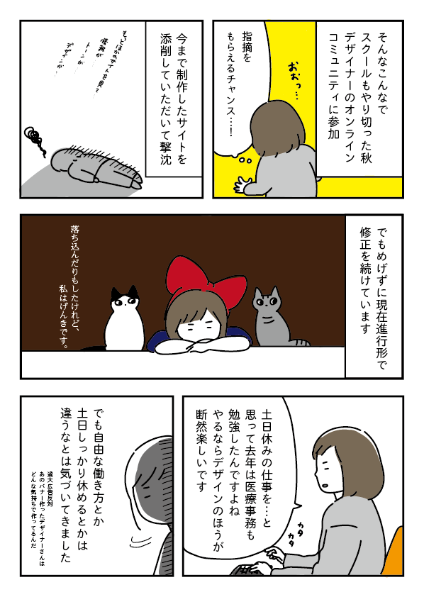 「膝に子どもとか猫とか乗せてしまうな 」maruyanの漫画