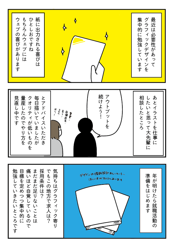 「膝に子どもとか猫とか乗せてしまうな 」maruyanの漫画
