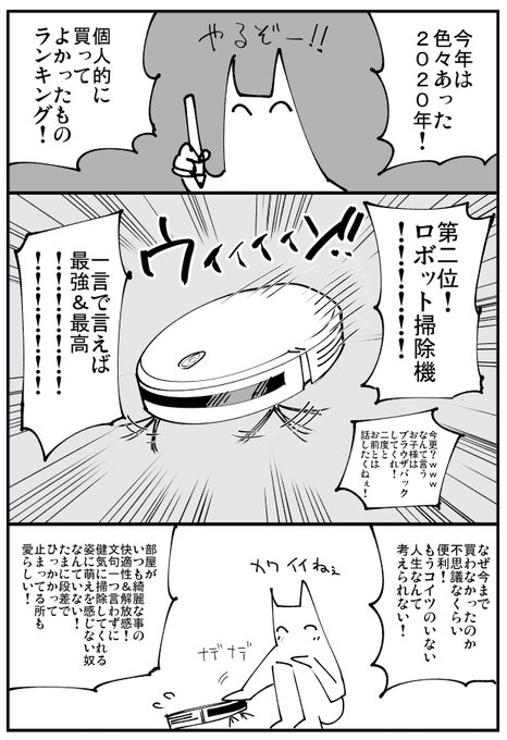 2020年買って良かったもの | miya9@C106二日目ヒ-22a さんのマンガ | ツイコミ(仮)