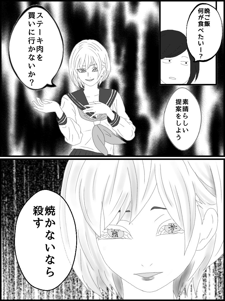「第二弾お待たせしました もし、「えわたしのリクエストがない描いてないじゃん」って人がいたら教えてください 」ぜんの漫画
