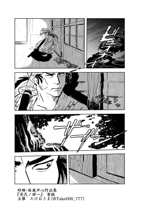 【夜来、遣らい、矢来】その2 | onnk さんのマンガ | ツイコミ(仮)